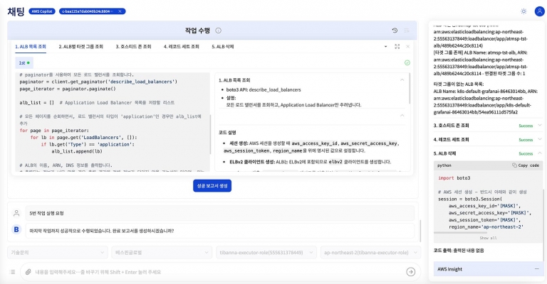 HelpNow AutoMSP - BESPIN GLOBAL